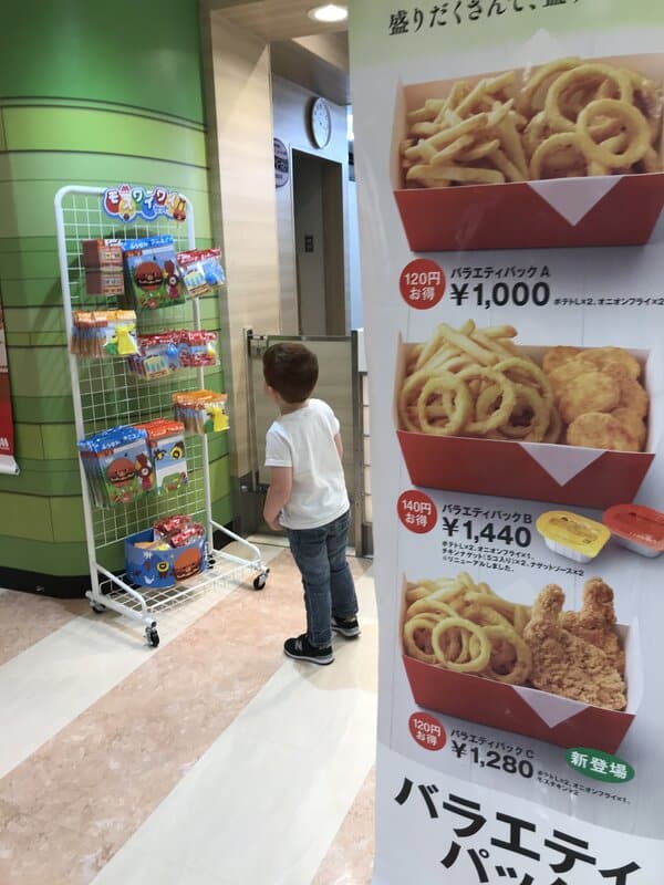 MOS BURGER, JAPAN
