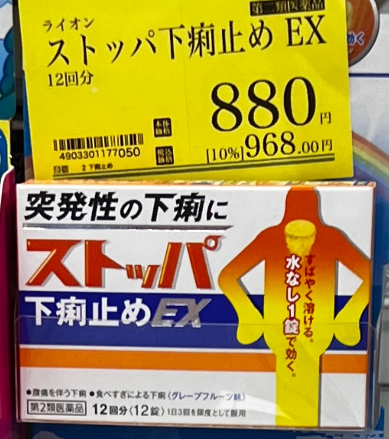 CONSTIPATED IN JAPAN? – The Tokyo Chapter