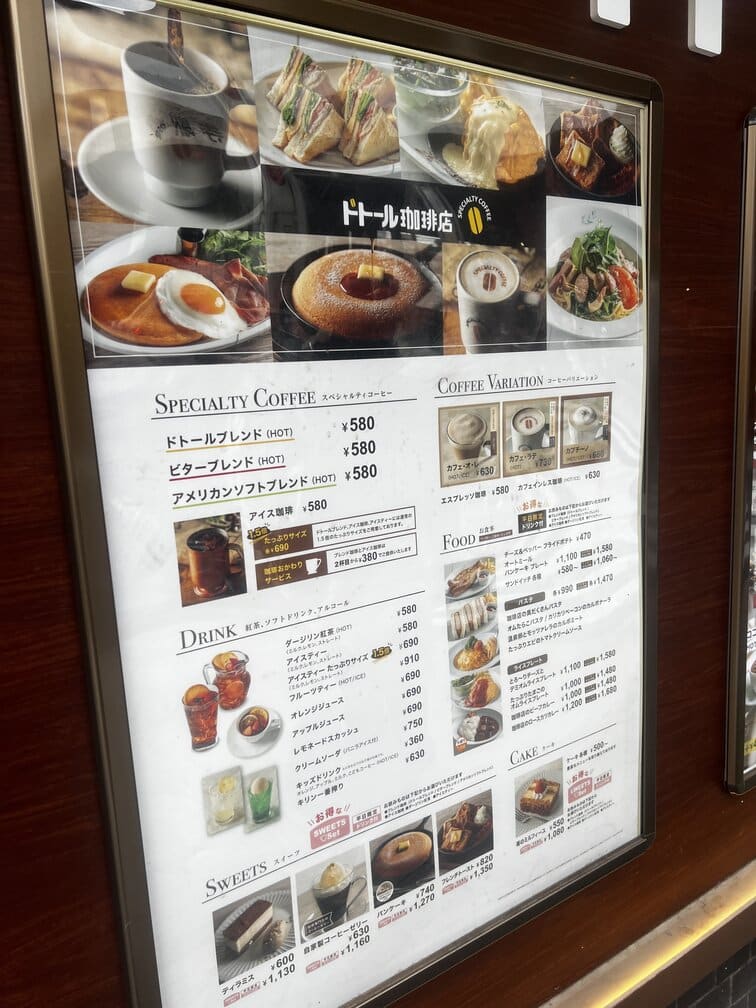 KOENJI WITH KIDS – The Tokyo Chapter