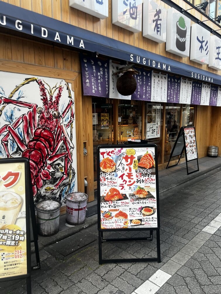 KOENJI WITH KIDS – The Tokyo Chapter